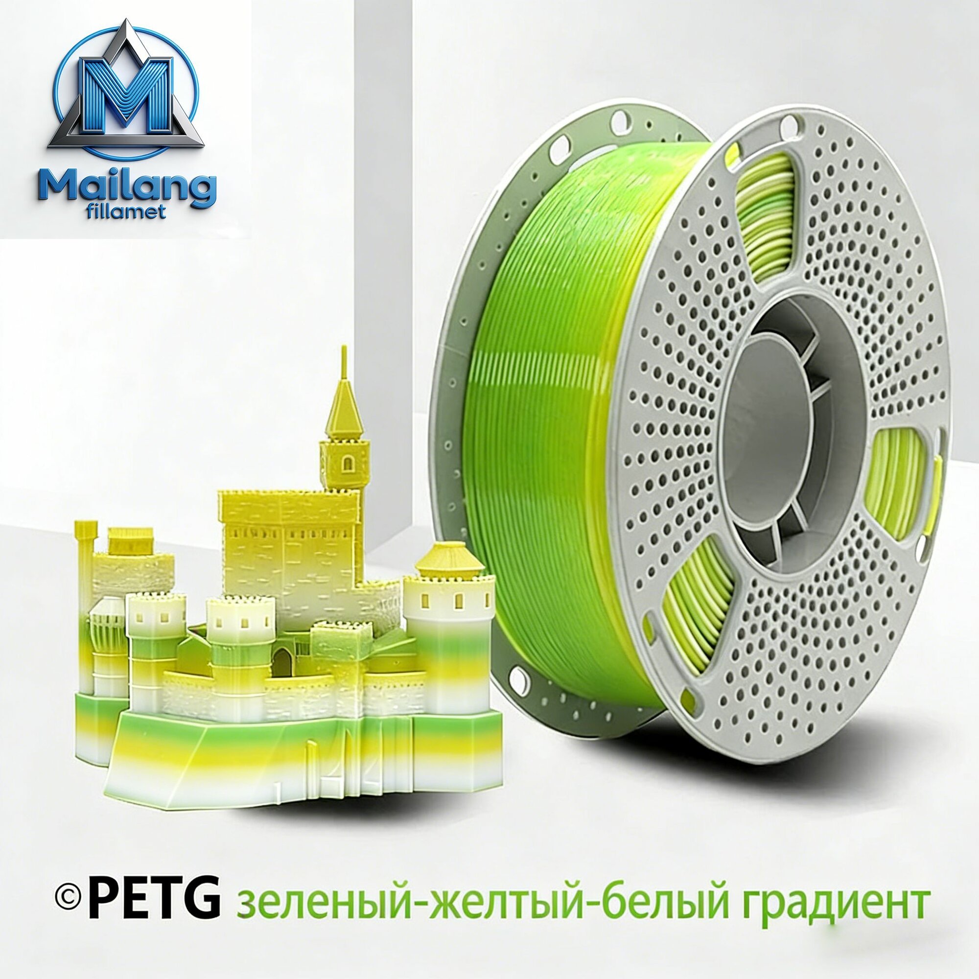 3D нить PETG градиент зелёно-бело-жёлтый 1 кг 1.75 мм для 3D печати