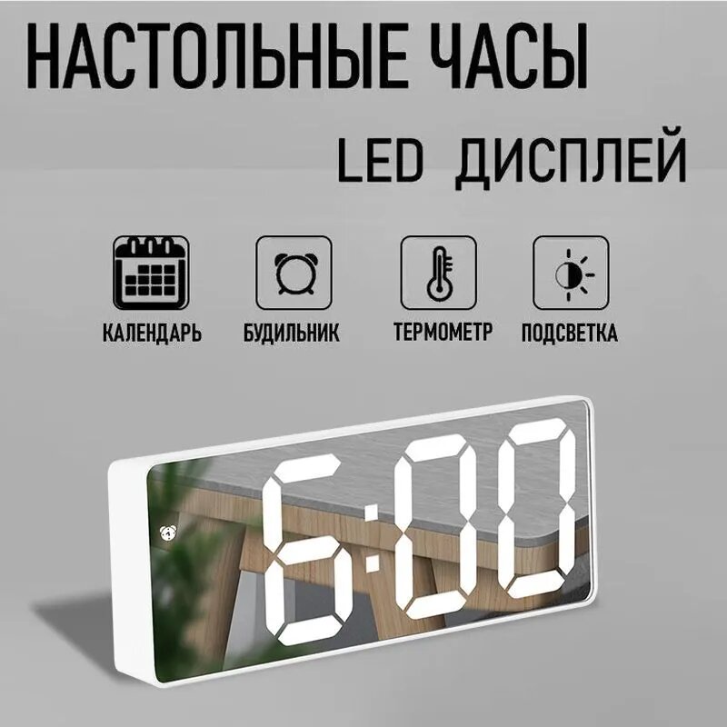 Настольные часы Электронные 1 шт