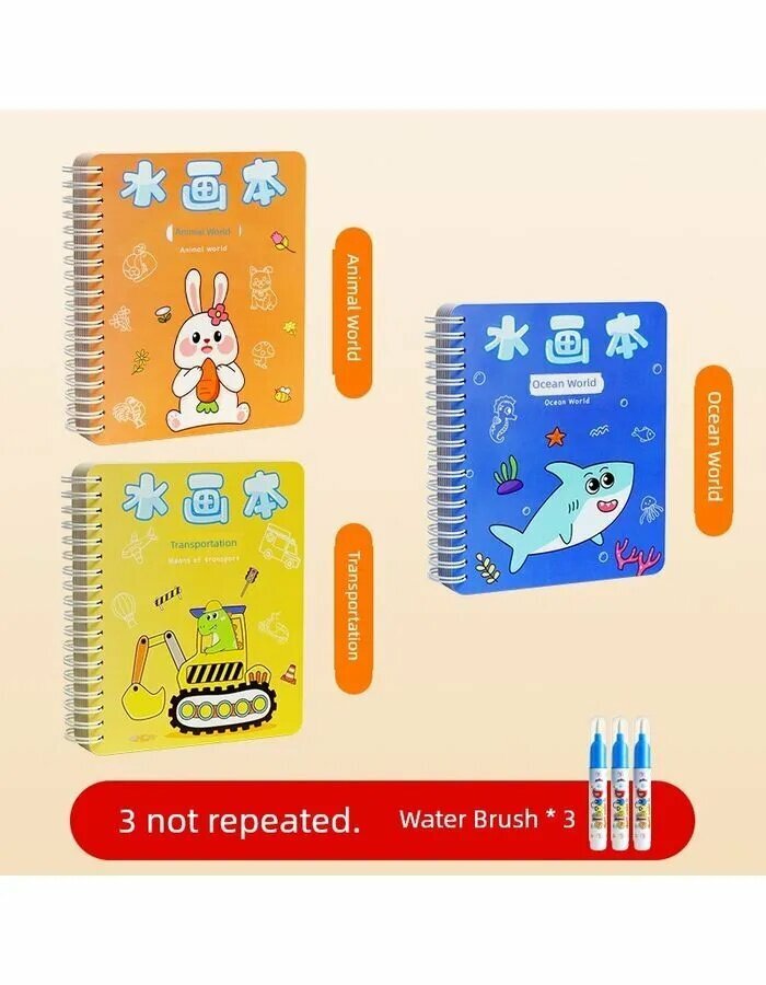 Водная раскраска для мальчиков, 3 шт. (Животные + Океан + Транспорт)