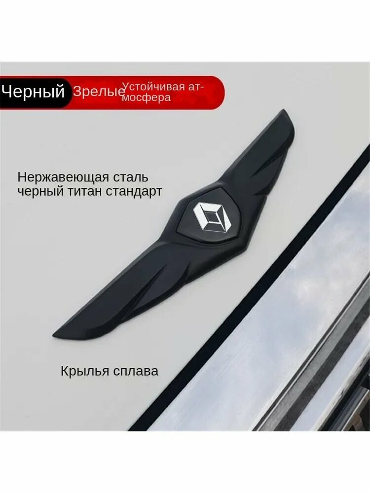 Металлический 3D логотип на капот Renault цинковый сплав, золото/серебро (21x5.5 см)
