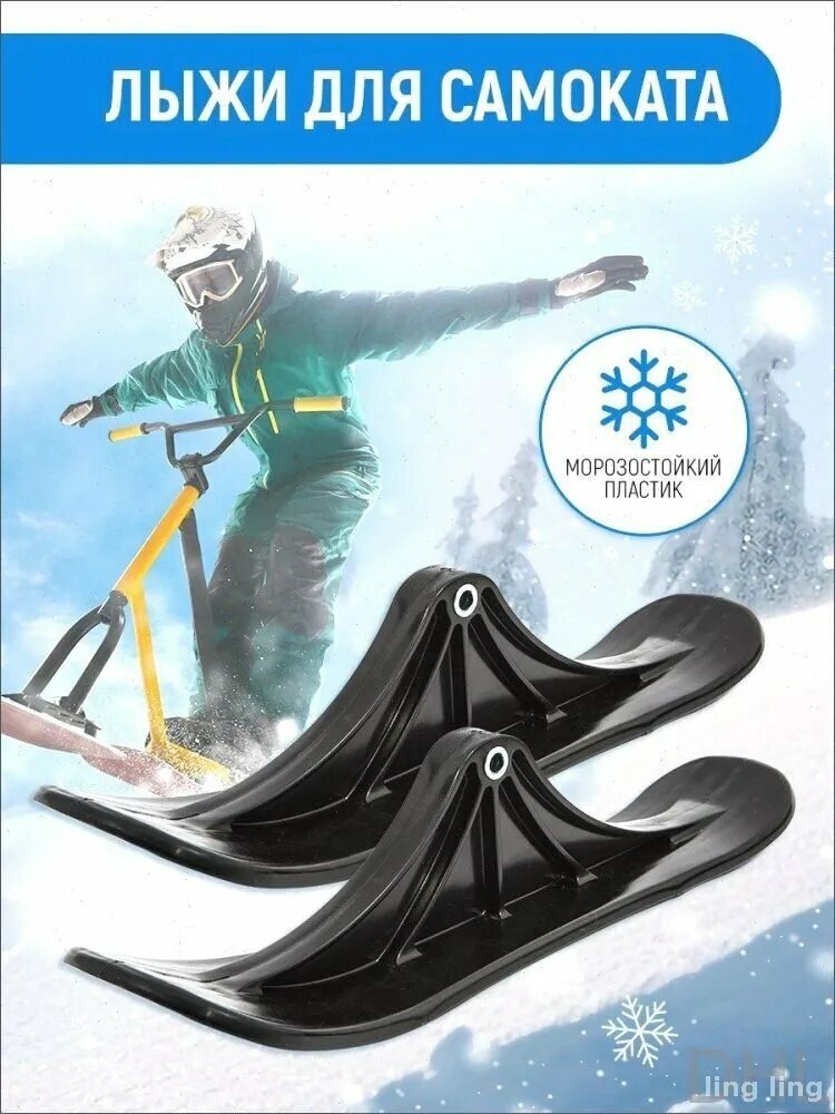 Аксессуары для санок