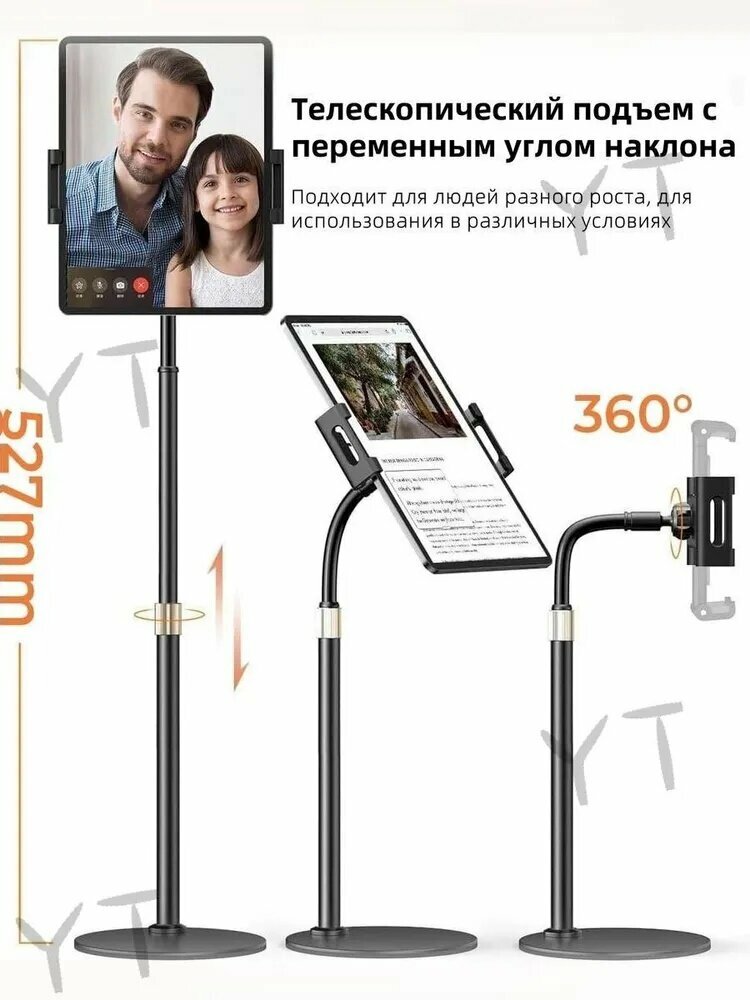 Подставка для планшета--YT — фото 1
