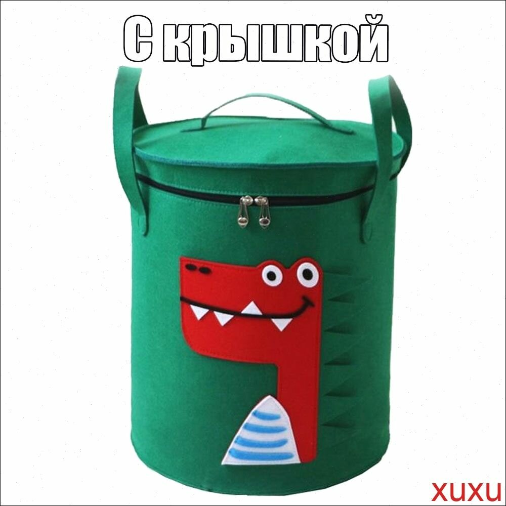 Корзина для игрушек длина 33 см, высота42 см,