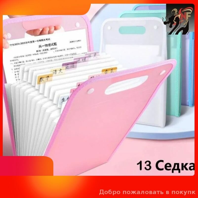 Эксклюзивный детский органайзер формата А4 с ручками для документов