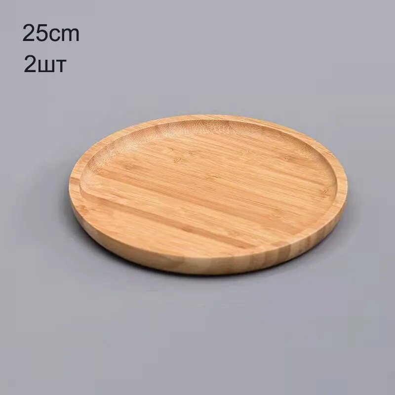 Поднос, 25 см, 2 шт