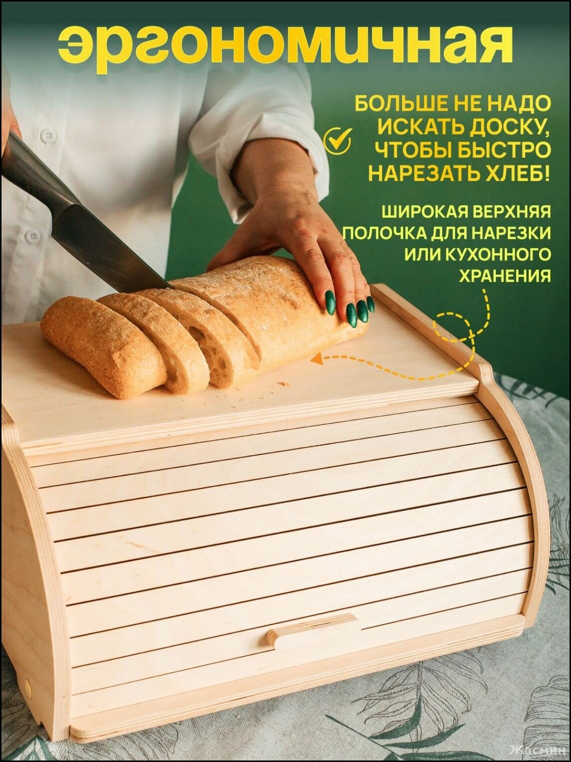 Хлебница — фото 1