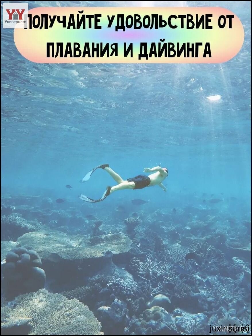 Набор для плавания — фото 1