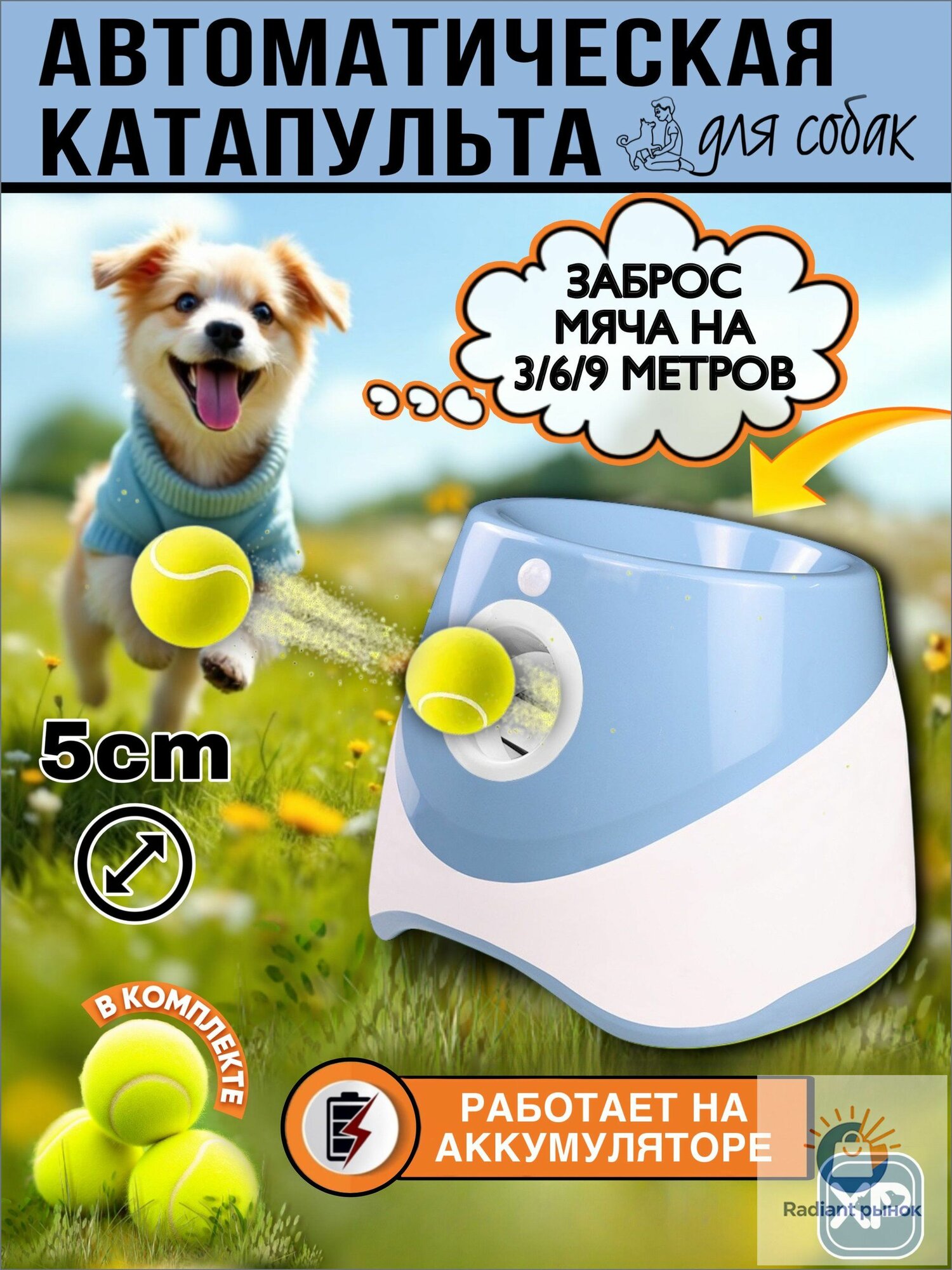 Катапульта для собак автоматическая / XPAWS / мячики - d-5см 3шт, расстояние от 3 до 9 метров / умная, развивающая, интерактивная игрушка для мелких и средних пород / бросатель мячей автоматический метатель мячей тренировка для собак
