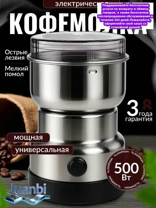 Braun Кофемолка Кофемолка 500 Вт, объем 300 г