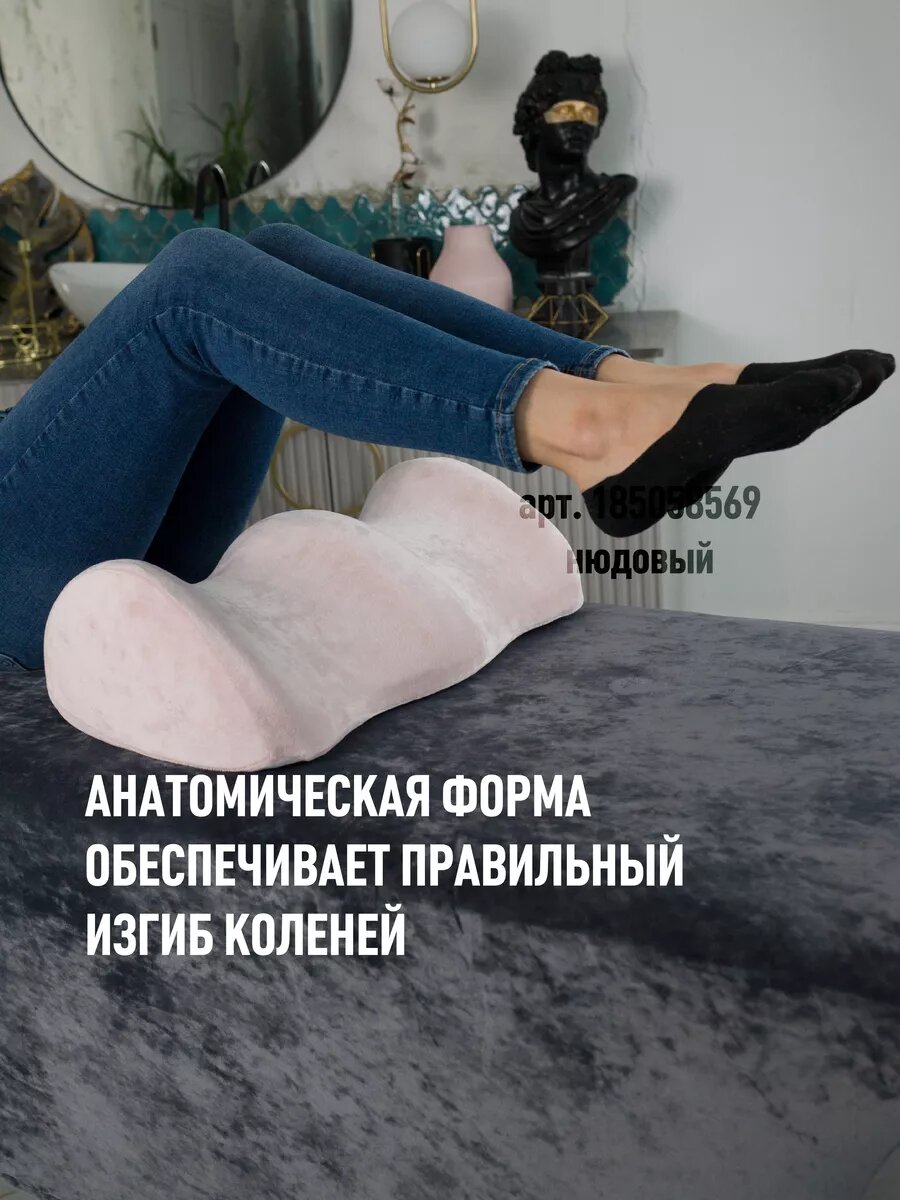 Подушка для ног — фото 1