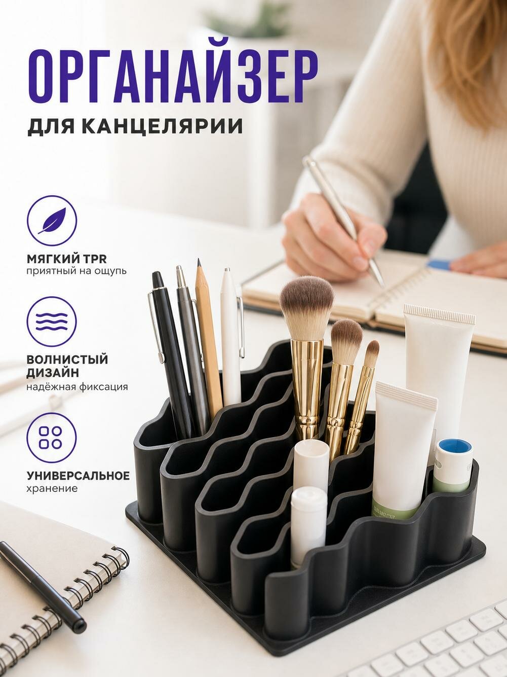 Органайзер настольный силиконовый, 5 5 ячеек, белый