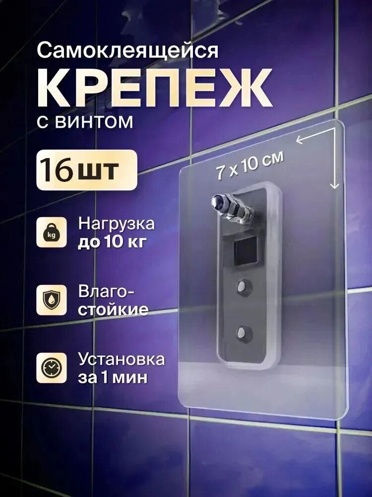 Крепление для навесных полок "yushizhijia", 16 шт