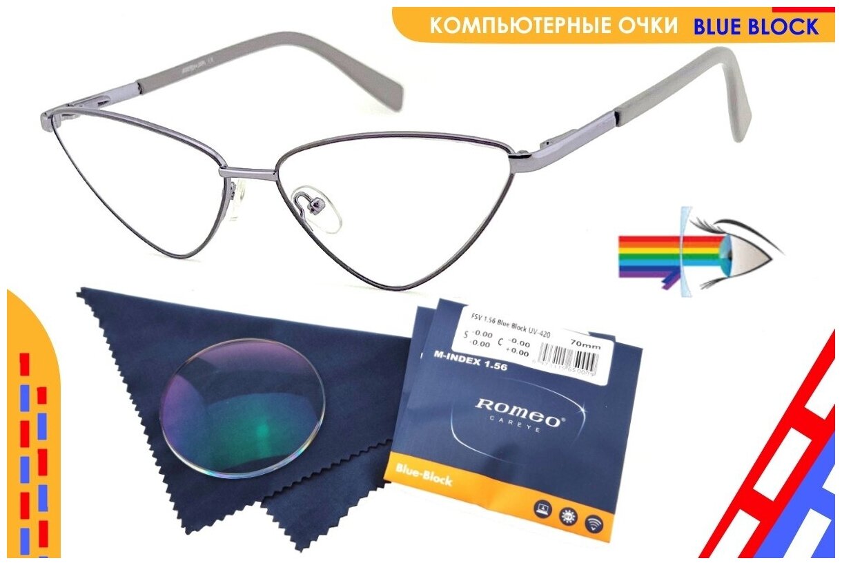 Очки для компьютера AMSHAR мод. 8396 Цвет 7