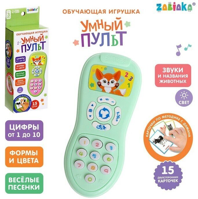 Обучающая игрушка «Умный пульт», свет, звук, цвет зелёный, 4378275
