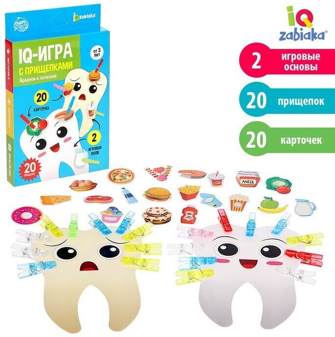 IQ-игра с прищепками «Вредное и полезное»