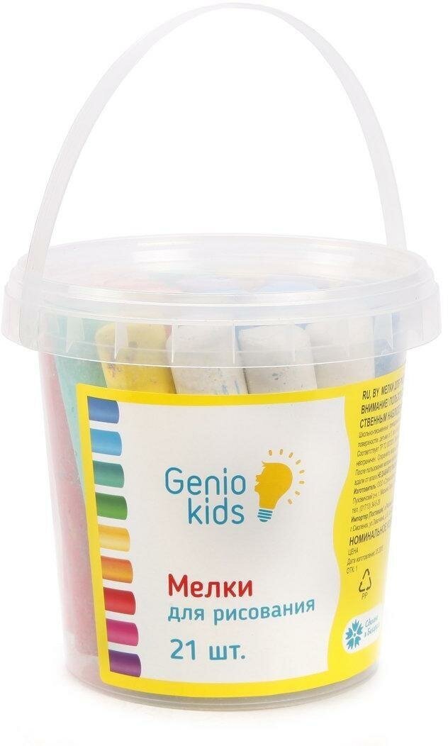 Genio Kids Мелки для рисования МLВ21 с 3 лет