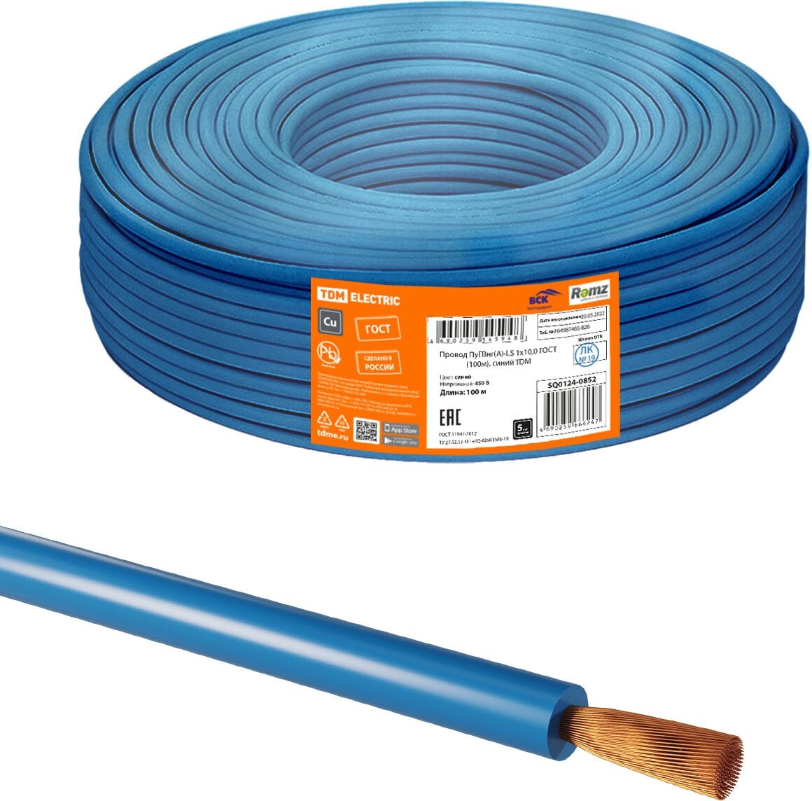 Провод ПуГВнг(А)-LS 1х10,0 ГОСТ (100м), синий TDM