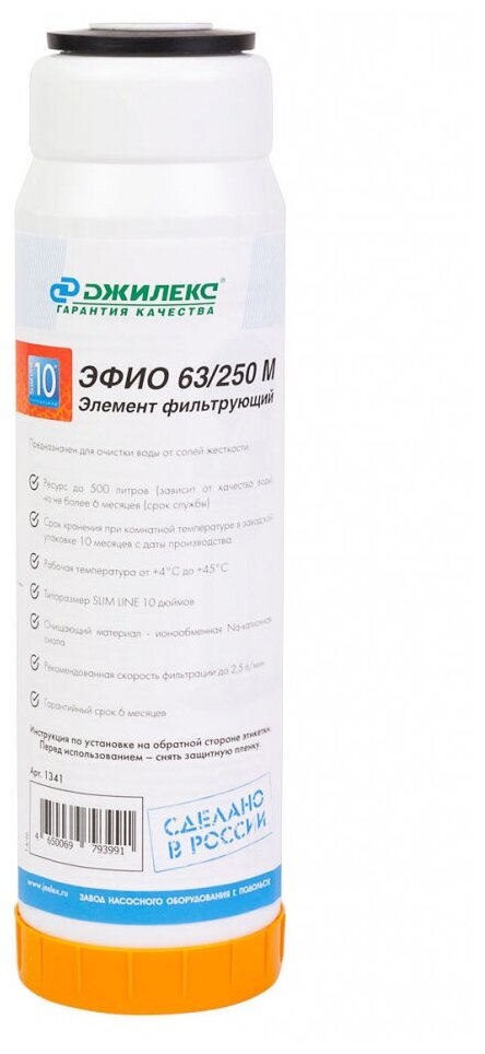 Картридж Джилекс эфио