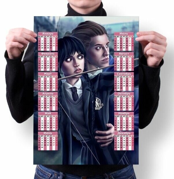 Календарь настенный Уэнсдей, Wednesday №17, А1