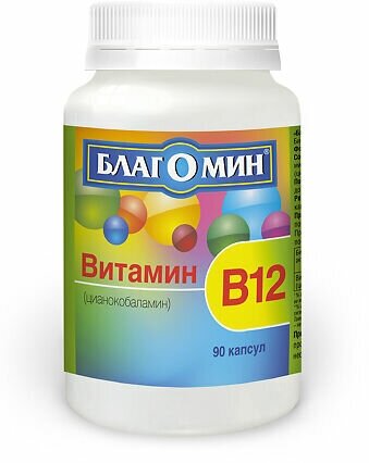 Благомин витамин В12 (цианокобаламин) капс. 9мкг 0,2г №90 *