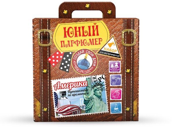 Набор Юный парфюмер. Путешествие по ароматам: Америка набор Юный Парфюмер 711пл