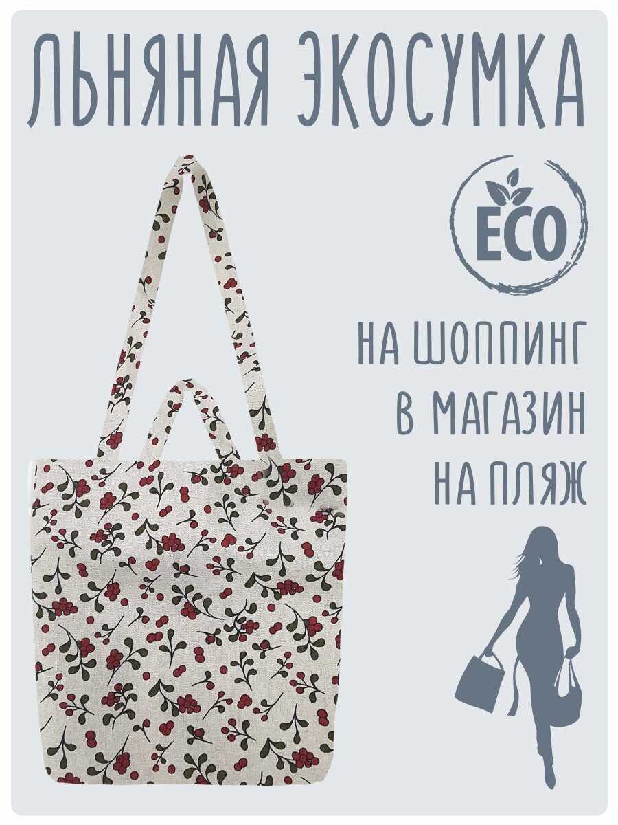 Сумка шоппер