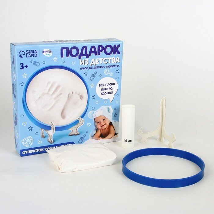 Набор для детского творчества «Подарок из детства» для мальчиков, 1324393