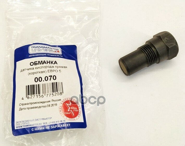 Обманка лямбда-зонда TRANSMASTER UNIVERSAL арт. 00070