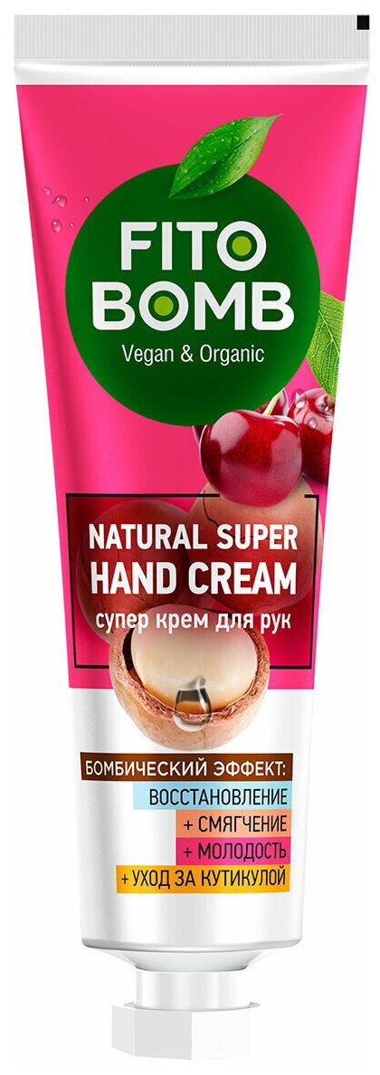 Fito Косметик Крем для рук Fito Bomb, Восстановление+Смягчение+Молодость+Уход за кутикулой, 24 мл/