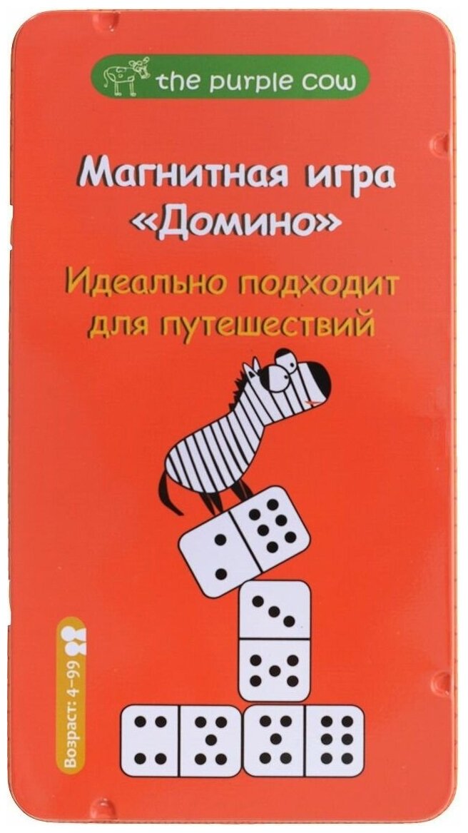 Дорожная настольная игра, магнитная The Purple Cow "Домино", 890353