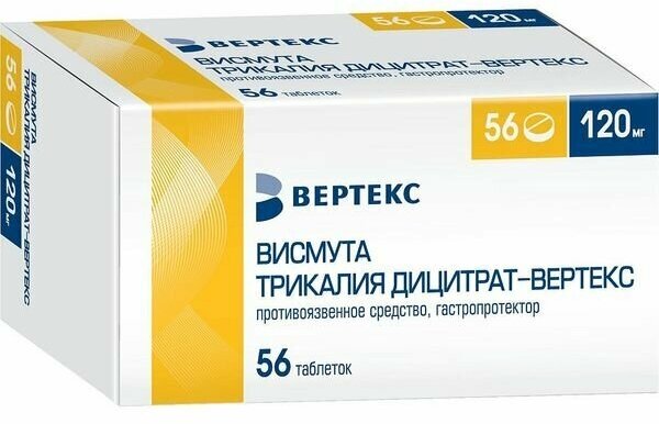 Висмута трикалия дицитрат-Вертекс таблетки п/о плен. 120мг 56шт