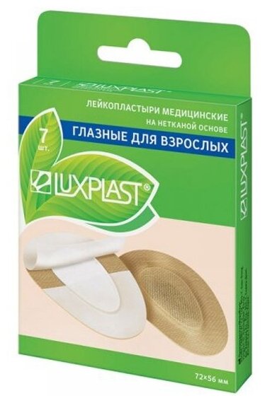 Пластыри Luxplast глазные для взрослых (72 x 56 мм) - 7 шт.