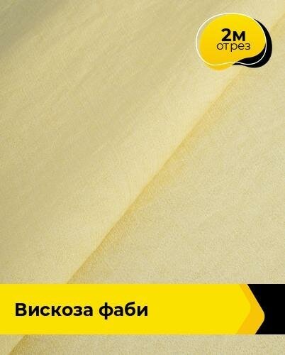 Ткань для шитья и рукоделия Вискоза "Фаби", отрез 2 м*149 см, цвет желтый