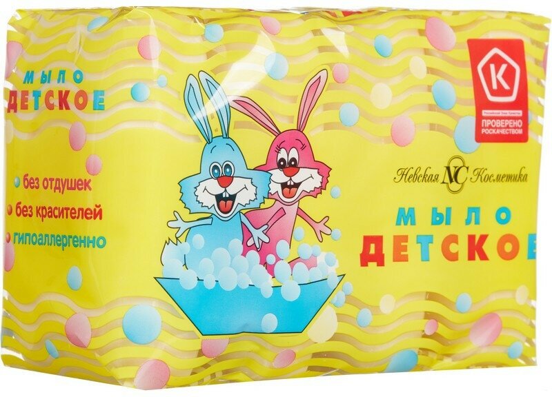 Мыло туалетное 100г детское 4шт.