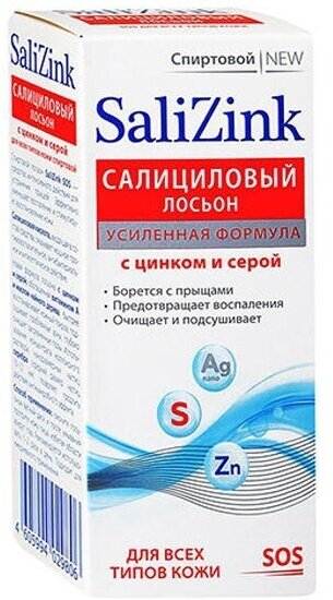 Лосьон для всех типов кожи Salizink салициловый с цинком и серой, спиртовой, 100 мл