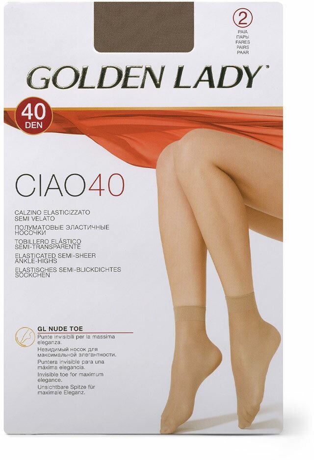 Носки, комплект