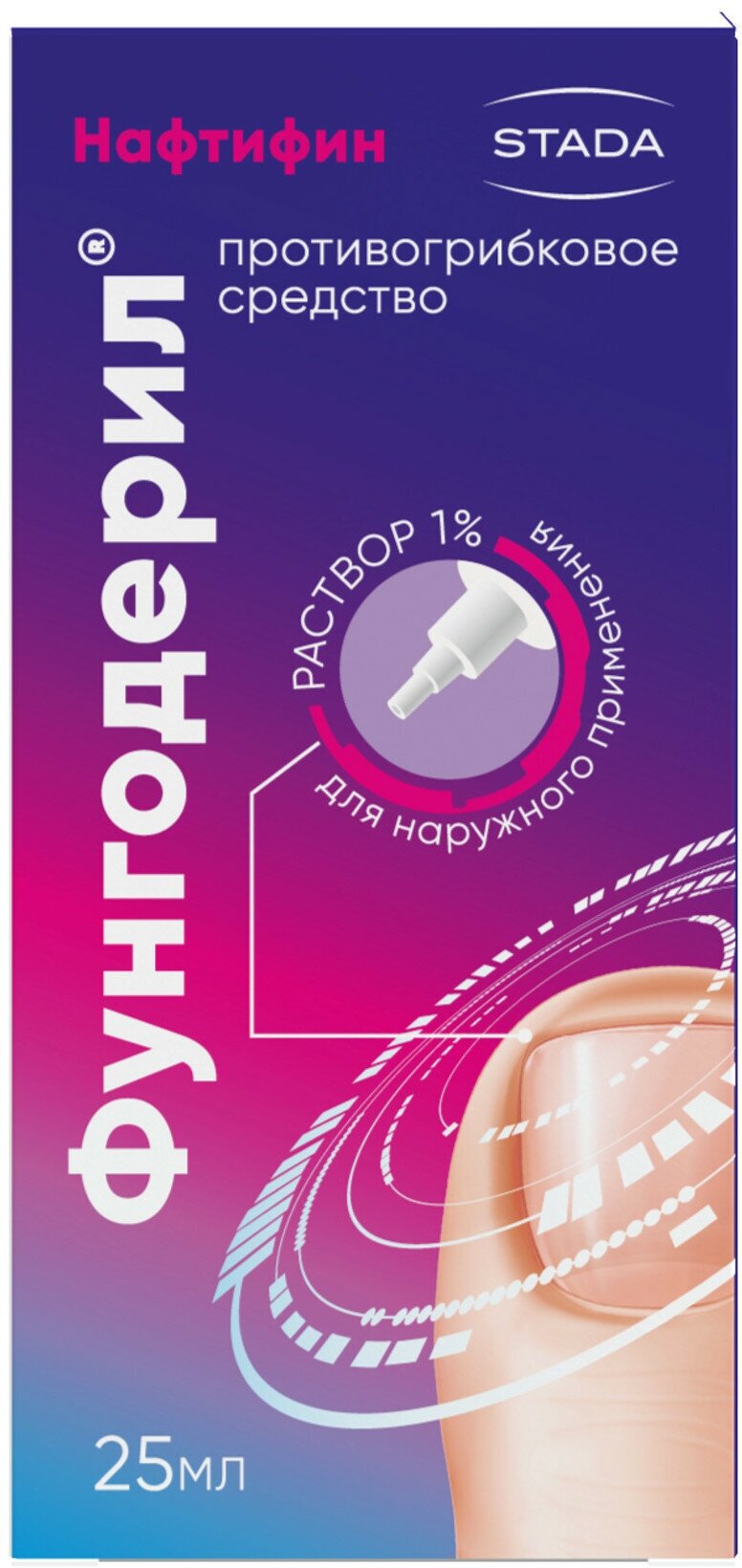 Фунгодерил, раствор для наружного применения 1%, флакон, 25 мл