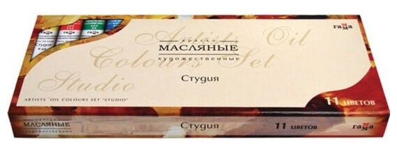 Краски масляные Гамма "Студия" 10 цветов +2 белых, 9 мл/туба