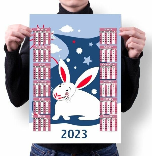 Календарь настенный год Кролика №12, А1