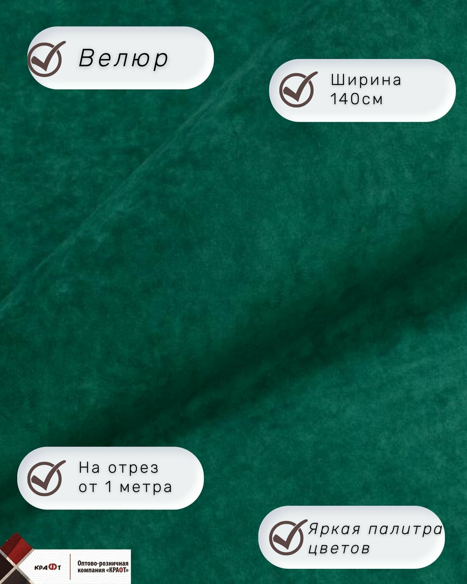 Ткань мебельная, отрезная, велюр Teddy 626 цена за 1 п. м, ширина 140 см. Ткань интерьерная для обивки перетяжки и обшивки диванов, кресел и стульев. Материал для декора, дизайна интерьера.