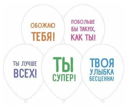 Набор шаров Хвалебные 30см 5шт