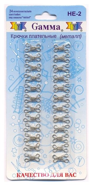 Товары для шитья Gamma HE-2 Крючки плательные №2 x 15 мм в блистере 24 шт. никель