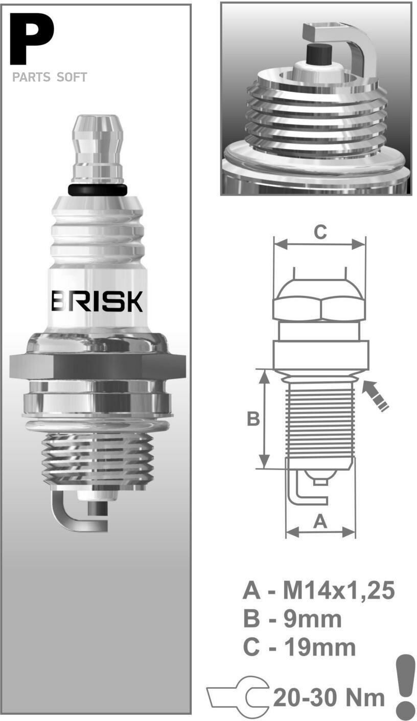 PR17Y BRISK Свеча зажигания