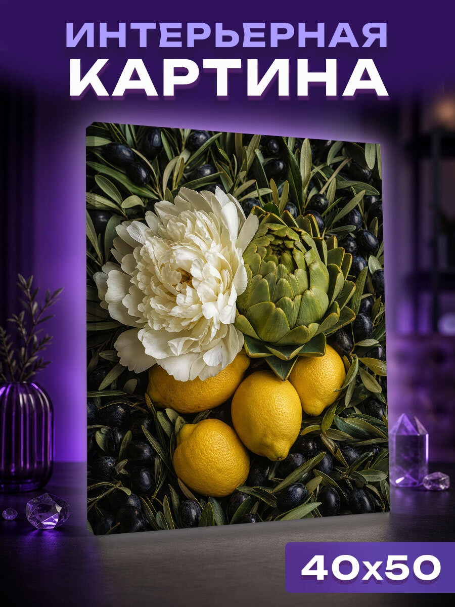 Интерьерная картина Артишок и белый пион