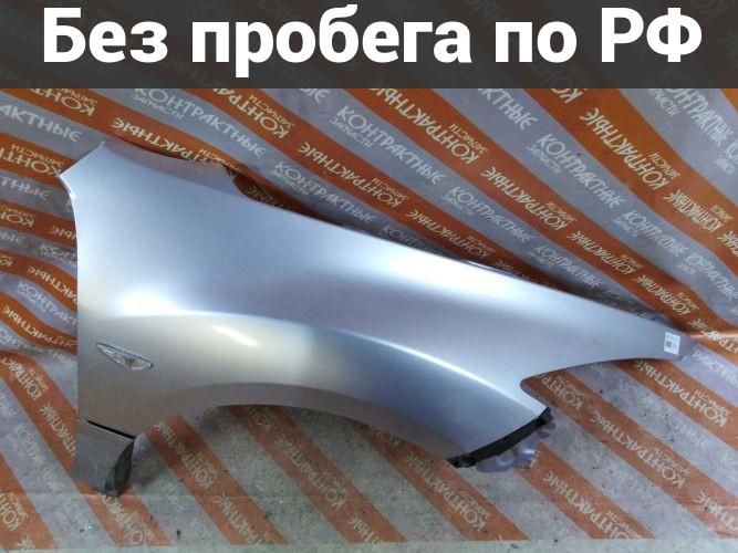 Крыло переднее(под окрас) Право / Перед с пробегом Mazda Atenza GHEFP