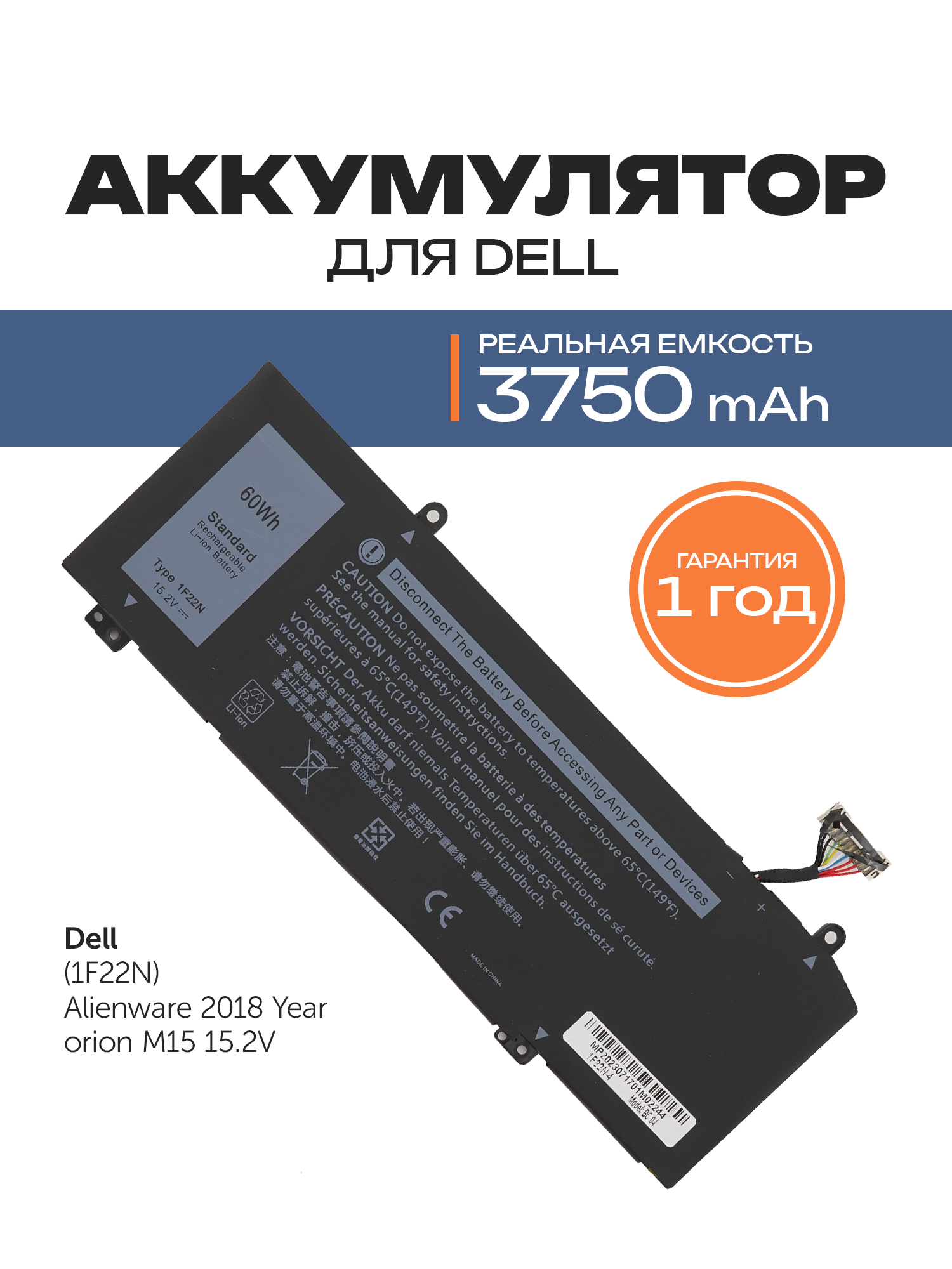 Аккумулятор 0JJPFK для ноутбука Dell G7 7590 / G5 15 5590 / Alienware M15 R1 2018 (06YV0V, XRGXX, 08622M)