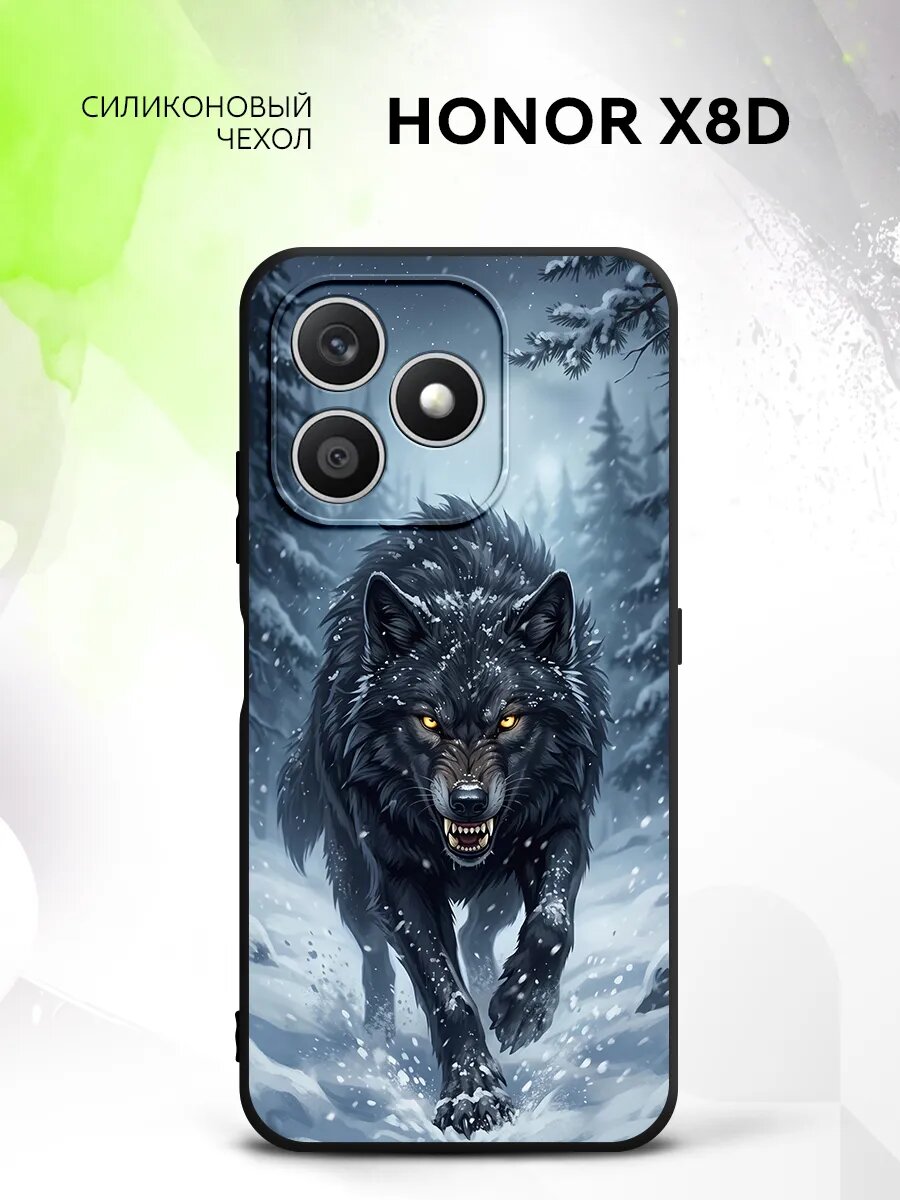 Чехол на Honor X8d, Хонор Икс 8д кейс с поддержкой беспроводной зарядки и принтом волк