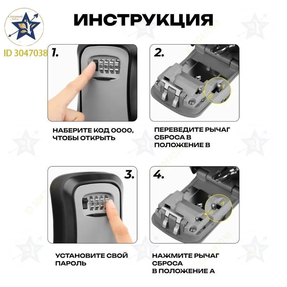 Настенный сейф для ключей с кодовым замком, 100% металл, черный — фото 1
