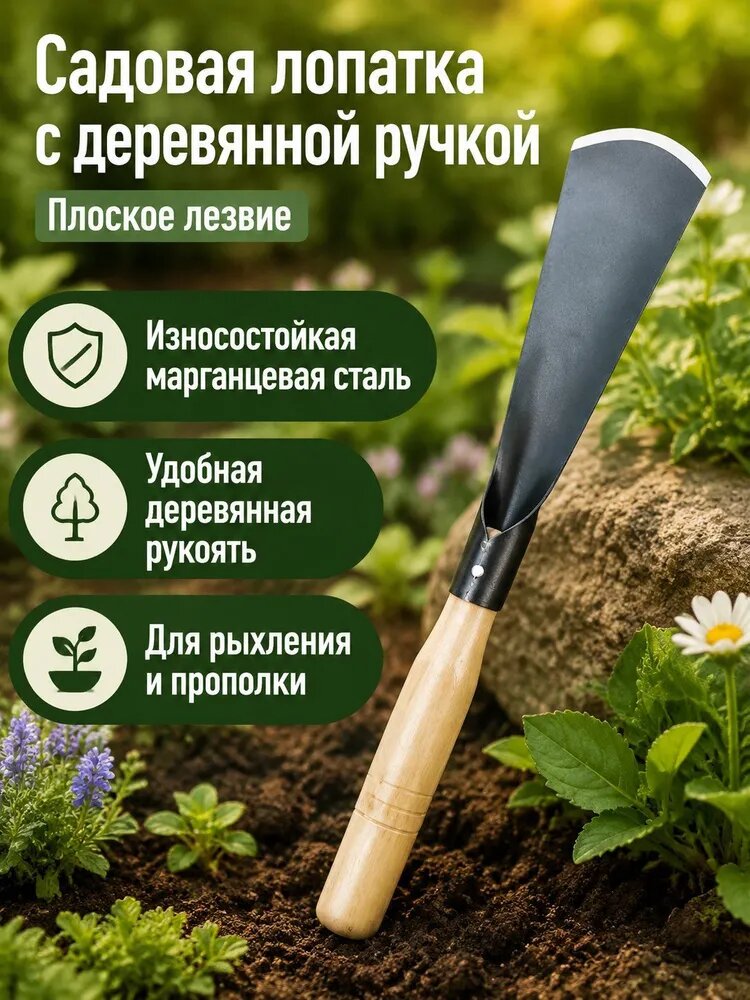 Совок садовый, Высокоуглеродистая сталь, рукоять Высокоуглеродистая сталь, 14 см