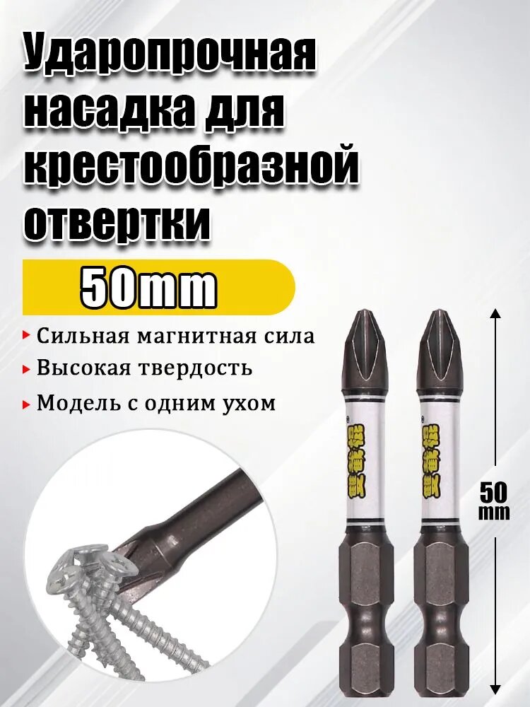 Набор бит для шуруповерта магнитные торсионные D2